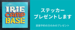 IRIE CAMP BASE